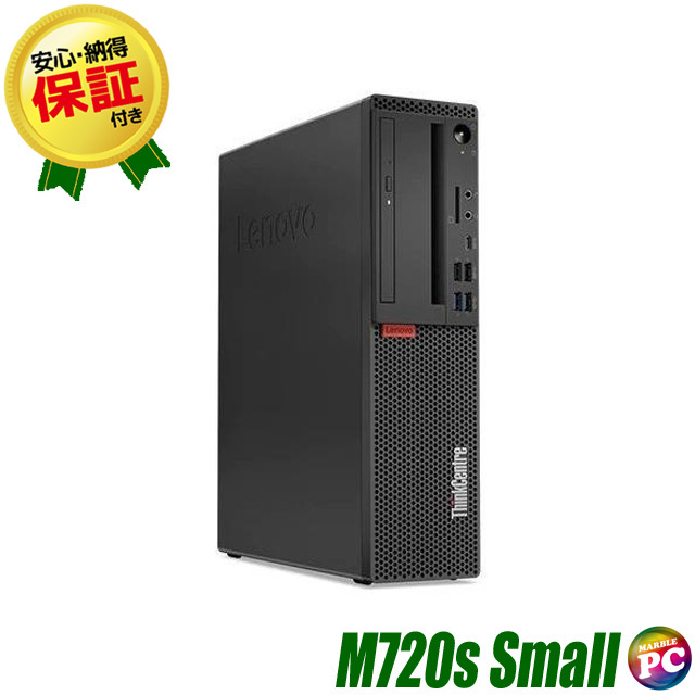 Lenovo ThinkCentre M720s Small 通販 中古デスクトップパソコン WPS Office搭載 | Windows11-Proセットアップ済み(ご希望で ...