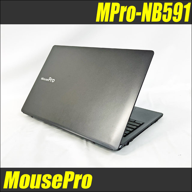 MouseComputer MousePro NB5シリーズ MPro-NB591C-SSD 通販 液晶15.6型 中古ノートパソコン WPS Office搭載 メモリ8GB ...