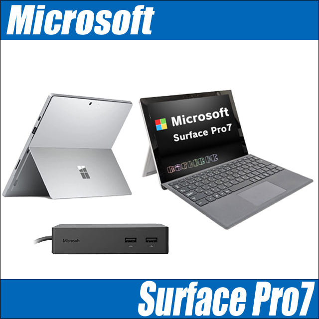 Microsoft Surface Pro7 Model:1866 通販 液晶12.3型 中古ノートパソコン | メモリ8GB SSD 128GB Windows11-Pro コアi5 ...