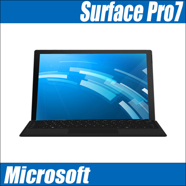 Microsoft Surface Pro7 Model:1866 タイプカバー同梱 通販 液晶12.3型 中古タブレットパソコン WPS Office搭載 | Windows10-Pro ...