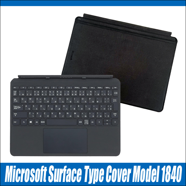 Microsoft Surface Type Cover Model 1840 Black マイクロソフト純正 サーフェスGo専用キーボード タイプカバー 黒 中古キーボード