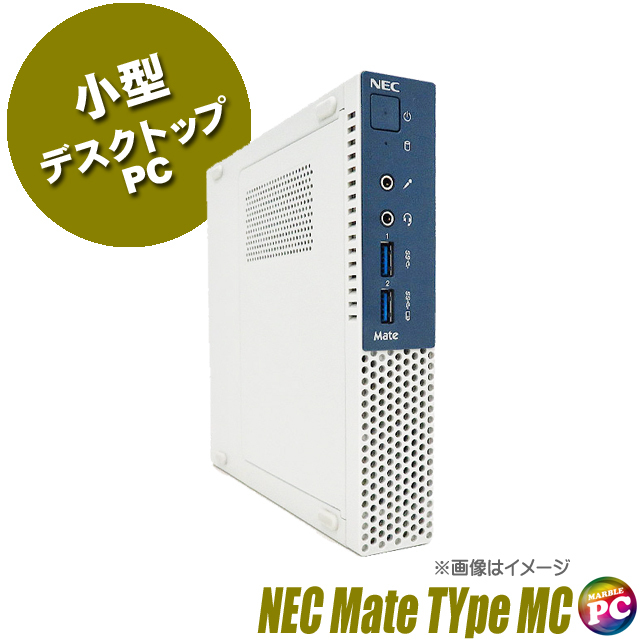 NEC Mate タイプMC MKM27/C 通販 中古デスクトップパソコン WPS Office搭載 | メモリ8GB NVMe SSD256GB Windows11-Pro ...
