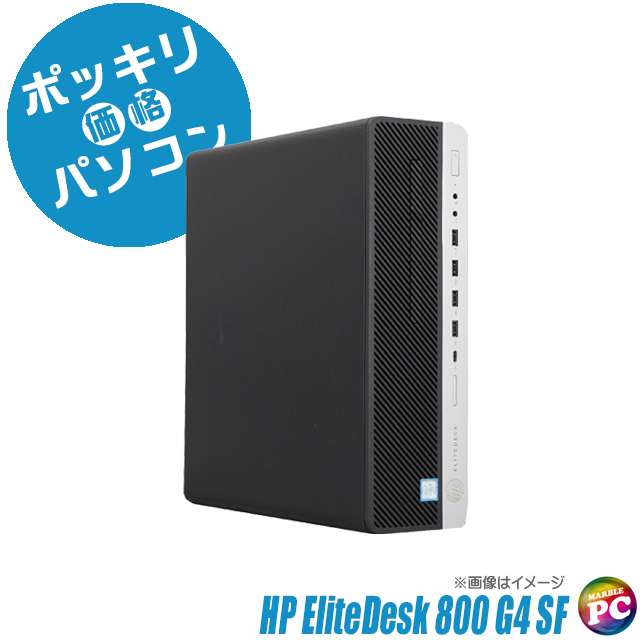 40,000円ポッキリ ビックリ目玉企画 中古デスクトップパソコン HP EliteDesk 800 G4 SF 通販 WPS Office付き メモリ16GB HDD1TB＋SSD256GB ...