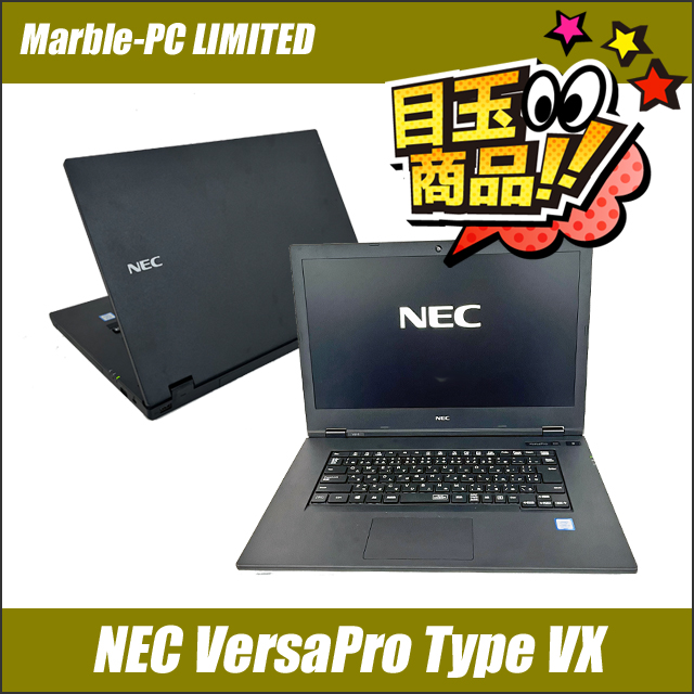 ビックリ目玉企画 中古ノートパソコン NEC VersaPro タイプVX VKT16/X-5 通販 液晶15.6型 WPS Office搭載 メモリ8GB HDD500GB＋NVMe ...