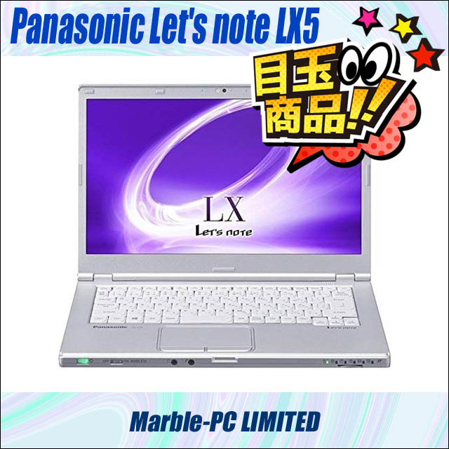 ビックリ目玉企画 Panasonic Let's note CF-LX5 通販 液晶14.0型 中古ノートパソコン WPS Office搭載 ...