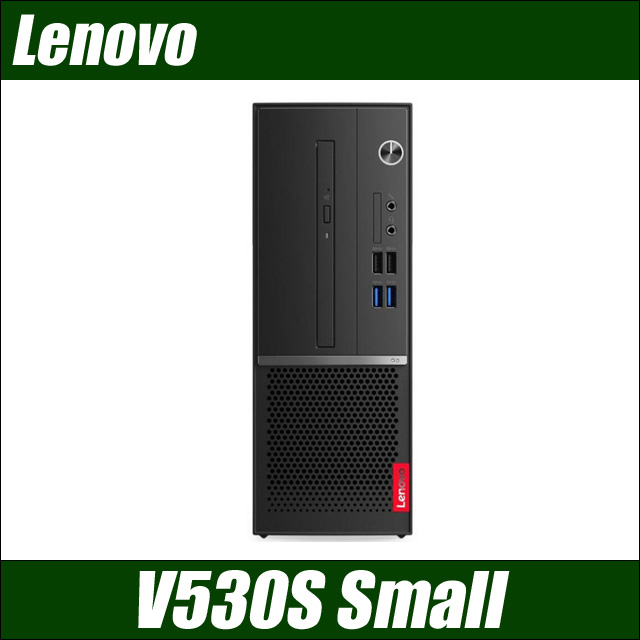 Lenovo V530S Small 通販 中古デスクトップパソコン WPS Office搭載 | メモリ8GB HDD500GB＋NVMe ...