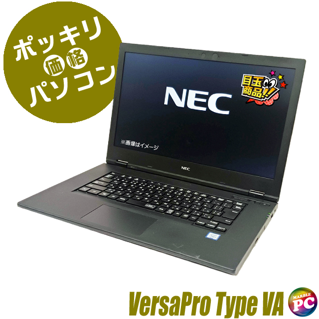 中古ノートパソコン NEC VersaPro タイプVA VKL21/A 通販 HD 液晶15.6型 WPS Office付き メモリ8GB SSD256GB Windows11-Pro ...