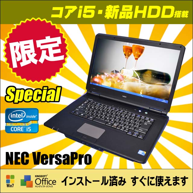 NEC VersaPro シリーズ Core i5搭載 当店限定スペシャルモデル