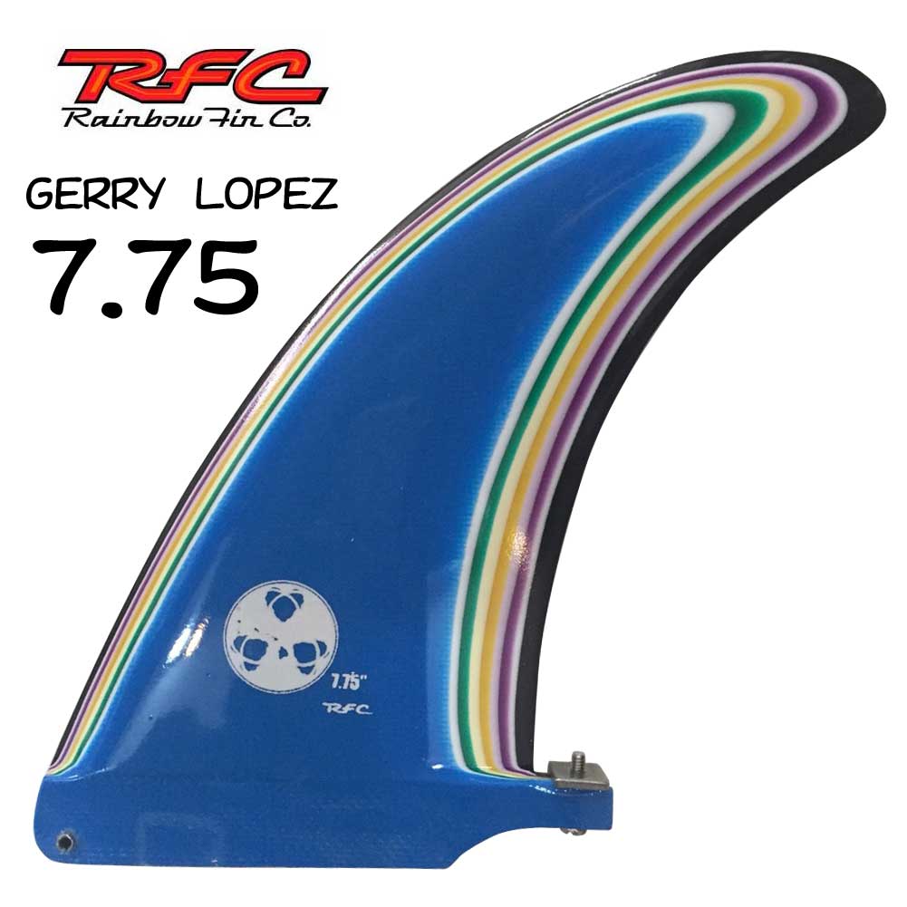 Rainbow fin レインボーフィン GERRY LOPEZ 7.75 ジェリーロペスシグネイチャーモデル/ロングボードフィン
