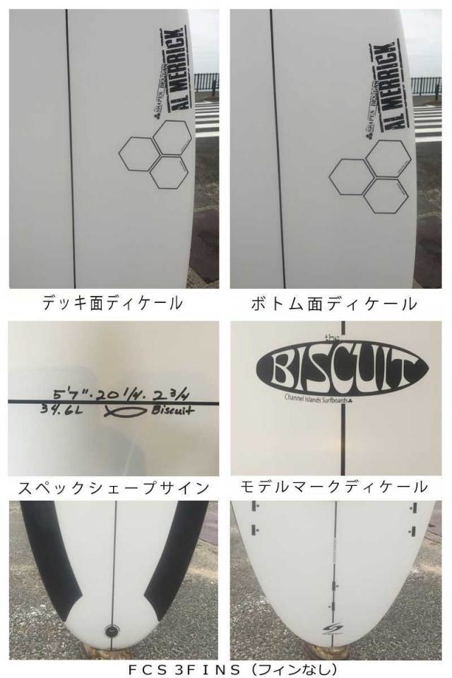 チャネルアイランドサーフボード ビスケット 5'7” サーフテックCHANNEL ISLAND SURF BOARDS BISCUIT ...