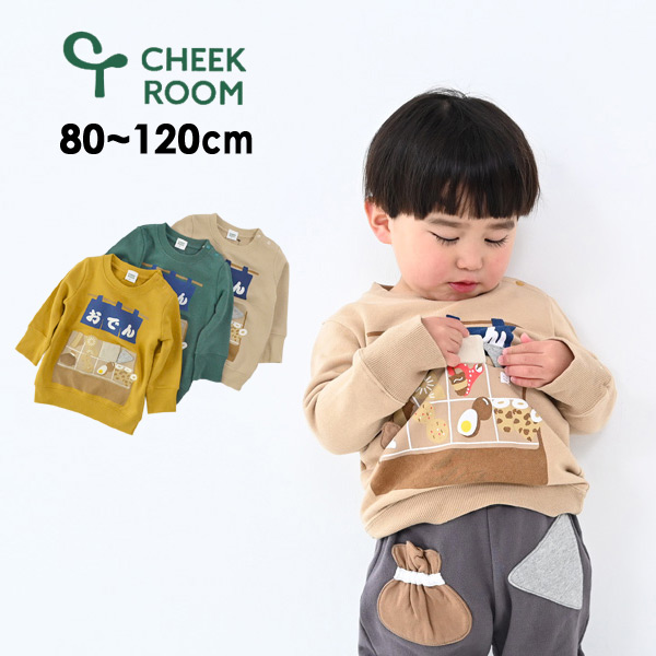 【20%OFF】おでんトレーナー トップス 長そで 長袖 スウェット 長袖トレーナー 食べ物 個性派 子供 子ども 子供服 チークルーム ...