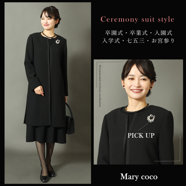 ブラックフォーマル 3点セット パンツスーツ オールシーズン対応 mk-3200【3着チケット対象】