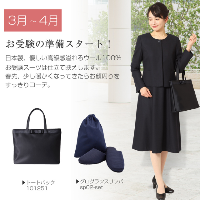 日本製お受験スーツ 2WAY ウールジョーゼット 濃紺アンサンブル myj-0823