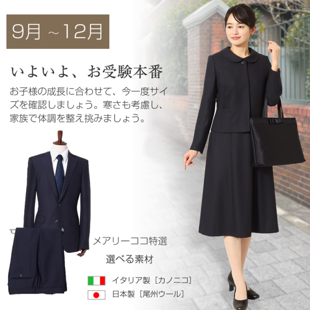 日本製お受験スーツ 2WAY ウールジョーゼット 濃紺アンサンブル myj-0823