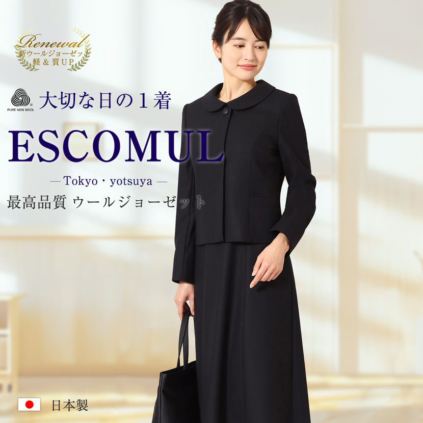 日本製お受験スーツ 2WAY ウールジョーゼット 濃紺アンサンブル myj-0823