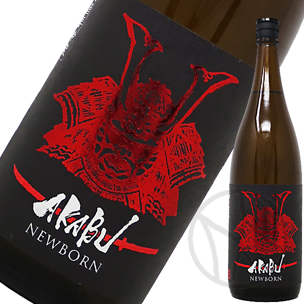 AKABU F NEWBORN 生酒 1800ml
