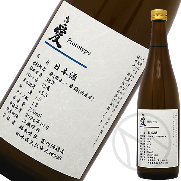 忠愛 純米 Prototype 720ml