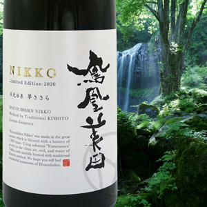 鳳凰美田 日光 ～NIKKO～ 純米吟醸 火入 720ml