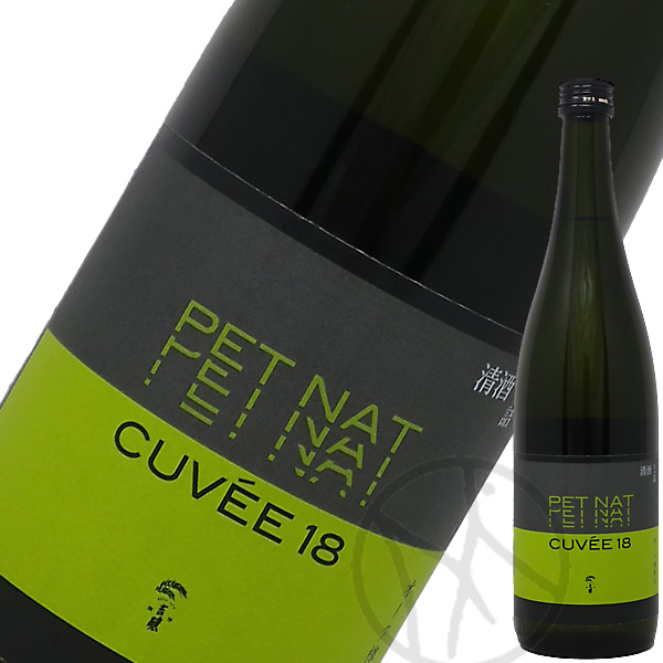 自然郷 CUVEE 720ml