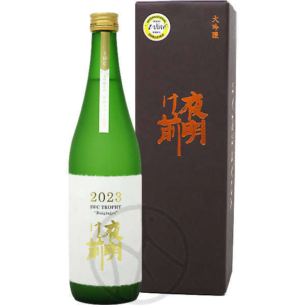 夜明け前 大吟醸 2023 IWC トロフィー受賞酒 720ml【化粧箱付】