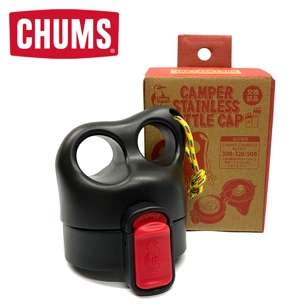 CHUMS Camper Stainless Bottle Cap / キャンパーステンレスボトルキャップ 【CH62-1939 ...