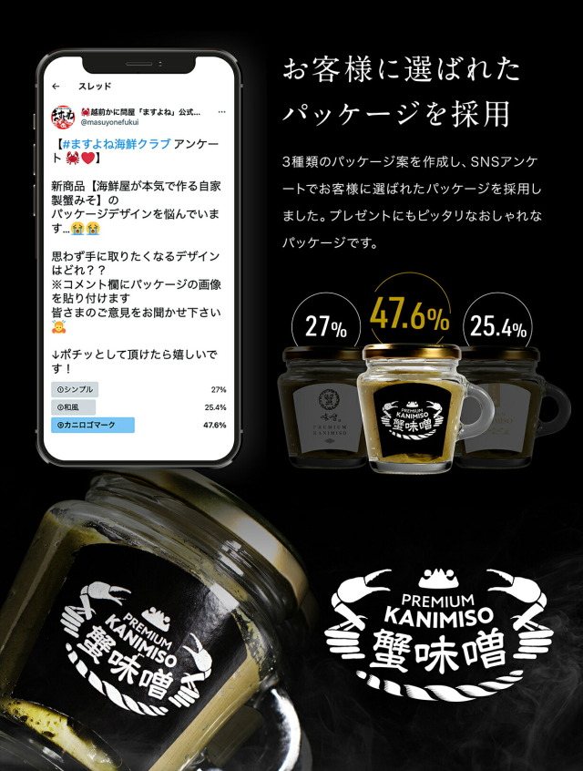 PREMIUM蟹味噌 100g×3個セット ますよね特製かにみそ！