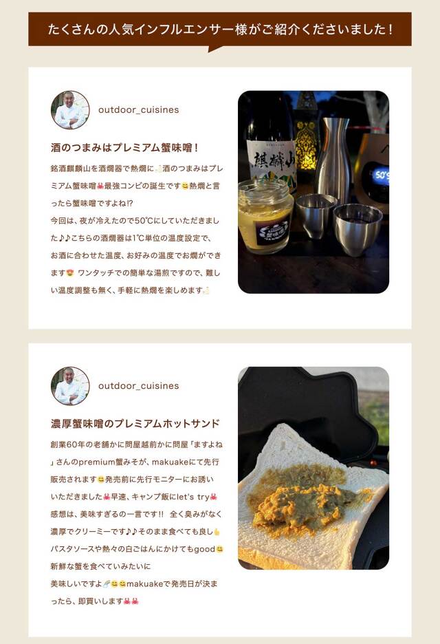 PREMIUM蟹味噌 100g×3個セット ますよね特製かにみそ！