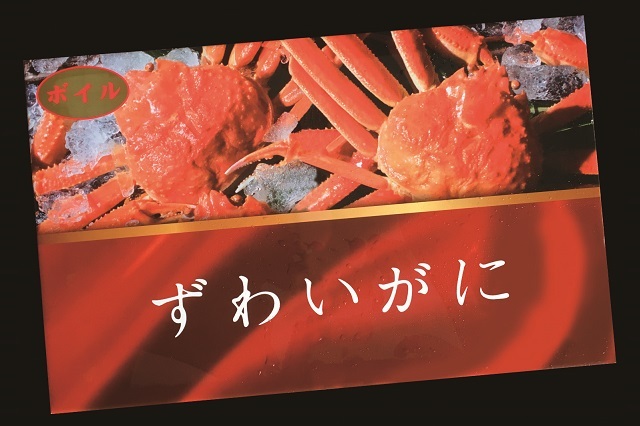 【C05-04】特大ボイルズワイ蟹〈5Lサイズ〉国内加工 3kg マツダエース通販サイト OnlineShopリビング