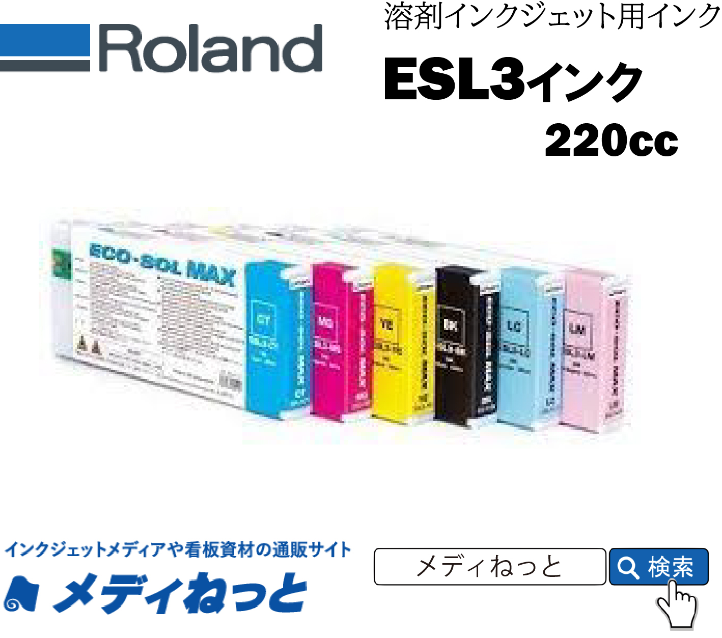 ECO-SOL MAXインク K（ブラック） 220cc 《ESL3-BK》