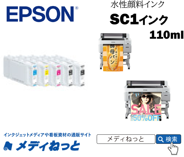 水性顔料インク