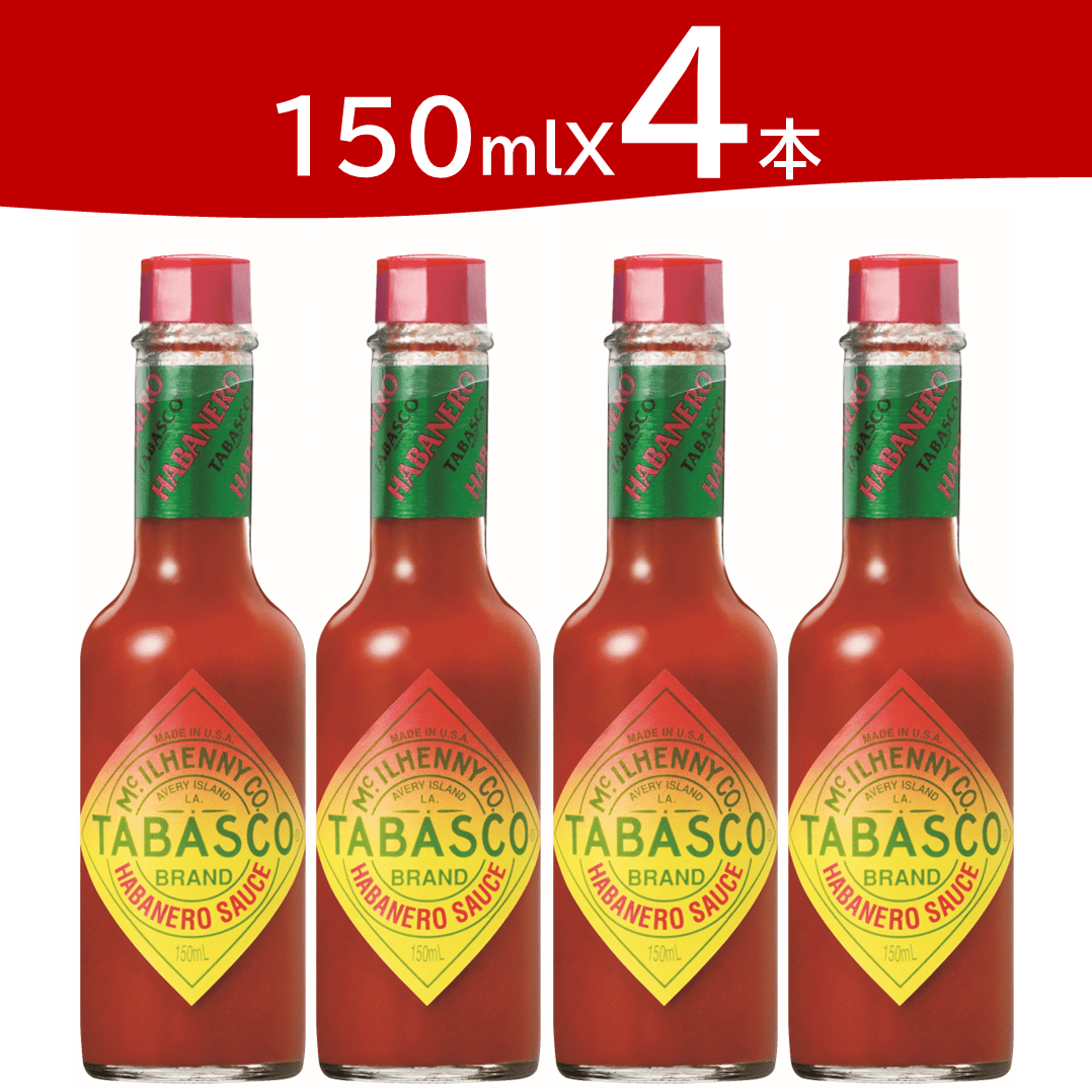 【まとめ買い】タバスコ® ハバネロソース 150mlx4個
