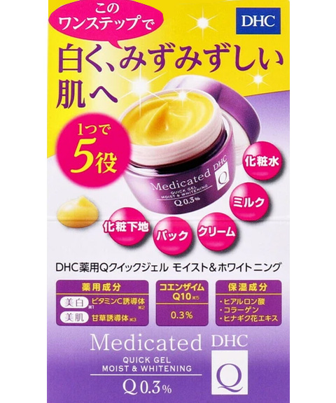 【送料無料】【DHC】薬用Qクイックジェル モイスト＆ホワイトニング 50g memart