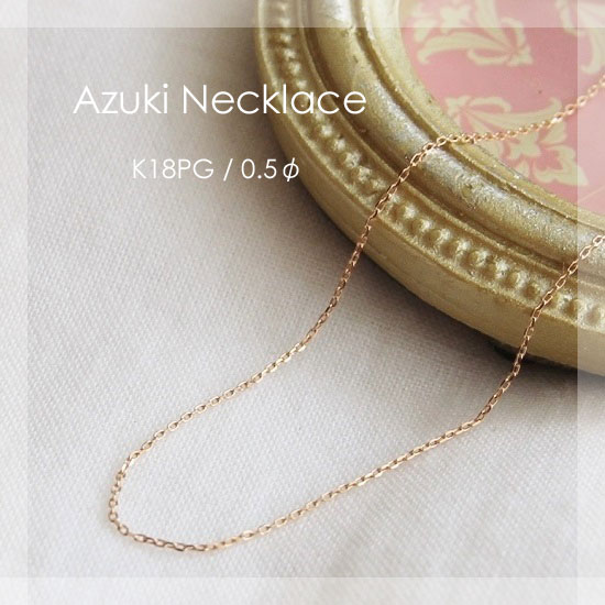 18金ピンクゴールド-チェーンネックレス | Merci（メルシィ） | 公式オンラインストア