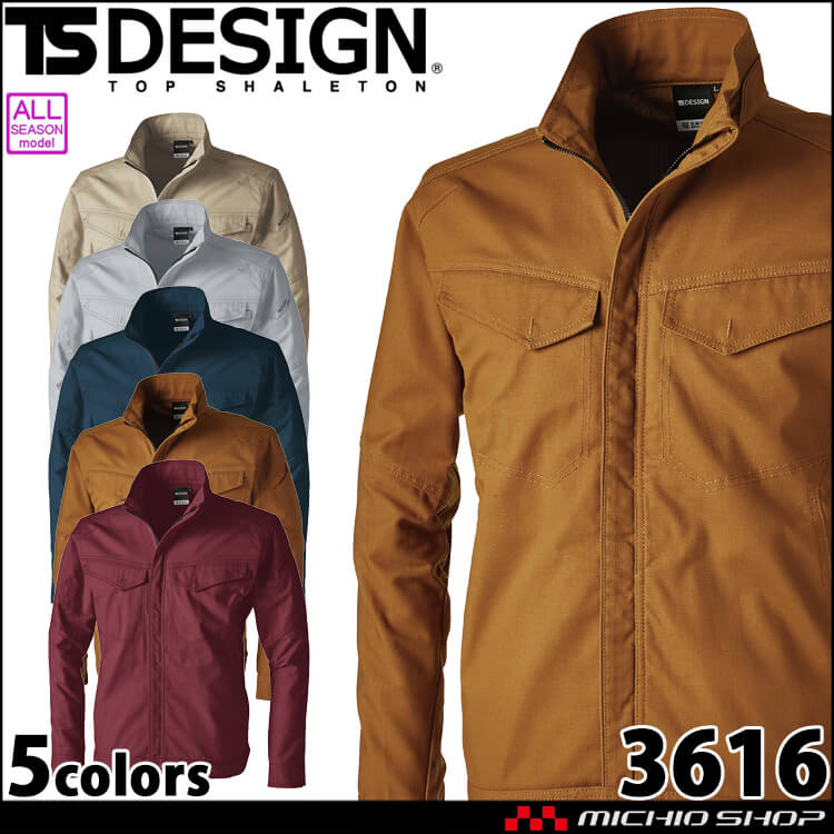 作業服 TS DESIGN TSデザインハイブリッドコットンジャケット 3616 通年 軽量 ストレッチ｜作業服・作業着の総合通販専門店【ミチオショップ】