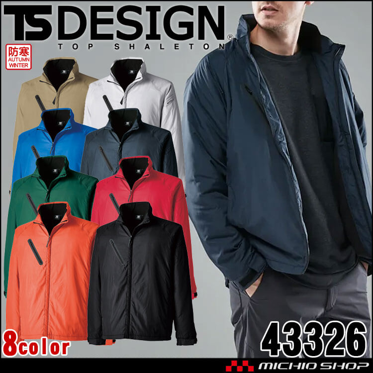 TSDESIGN ラライトウォームジャケット(中綿入り) 43326 TS DESIGN (TSデザイン) 藤和｜作業服・作業着の総合通販専門店【ミチオショップ】