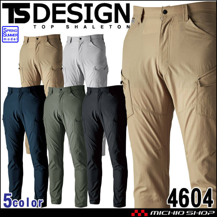 TS4Dナイロンドッツメンズカーゴパンツ 4604 TS DESIGN (TSデザイン) 藤和｜作業服・作業着の総合通販専門店【ミチオショップ】