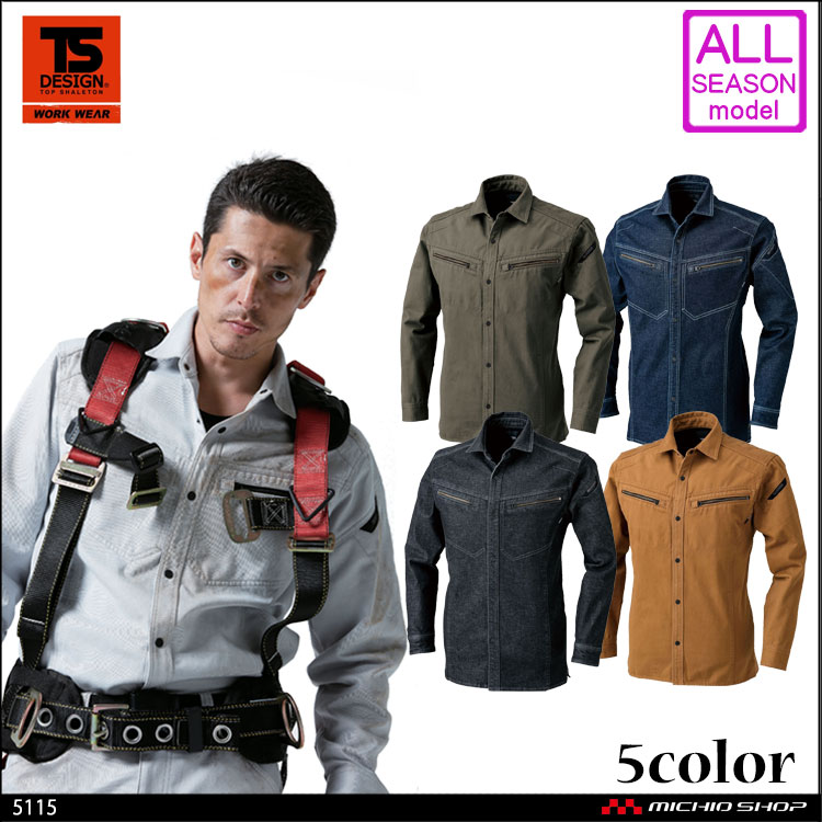 5115長袖シャツ TS DESIGN (TSデザイン) 藤和｜作業服・作業着の総合通販専門店【ミチオショップ】