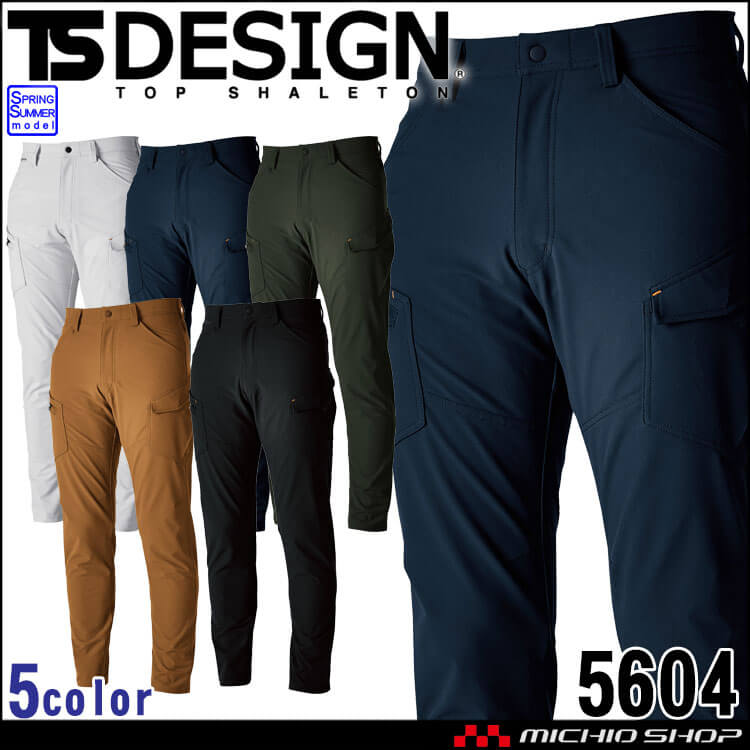 TSエコダブルライトクロスメンズカーゴパンツ 5604 TS DESIGN (TSデザイン) 藤和｜作業服・作業着の総合通販専門店【ミチオショップ】