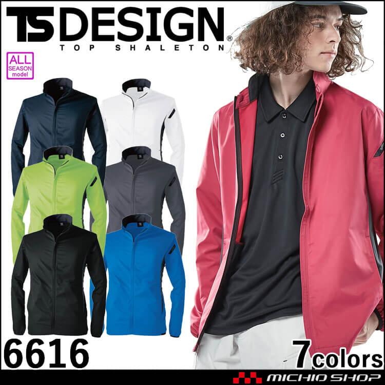 TS DESIGN ESスーパーライトストレッチロングスリーブジャケット 6616 TS DESIGN (TSデザイン) 藤和｜作業服・作業着の総合通販専門店【ミチオショップ】