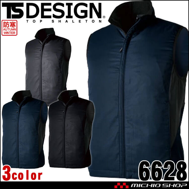 TSDESIGN 防風ストレッチライトウォームベスト 6628 防寒服 中綿入り TS DESIGN (TSデザイン) 藤和｜作業服・作業着の総合通販専門店【ミチオショップ】