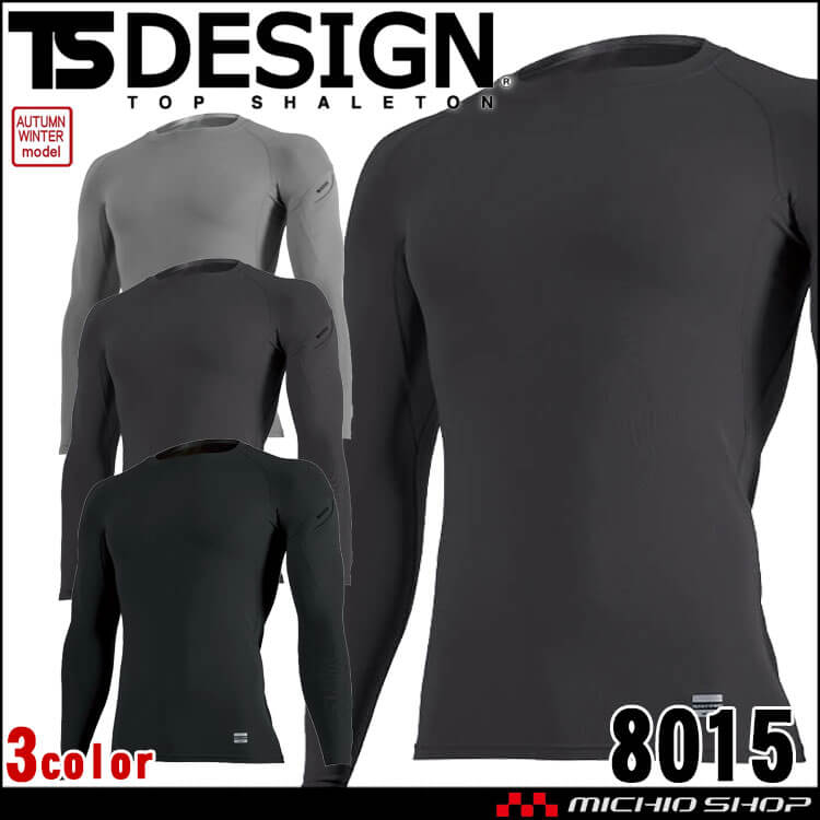 TSDESIGN スペースシールドロングスリーブシャツ 8015 TS DESIGN (TSデザイン) 藤和｜作業服・作業着の総合通販専門店【ミチオショップ】