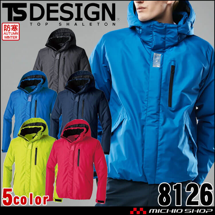 TSDESIGN 防水防寒ライトウォームブルゾン 8126 TS DESIGN (TSデザイン) 藤和｜作業服・作業着の総合通販専門店【ミチオショップ】