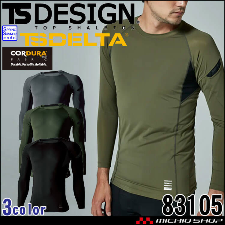 TS DELTAコーデュラロングスリーブシャツ 83105 TS DESIGN (TSデザイン) 藤和｜作業服・作業着の総合通販専門店【ミチオショップ】