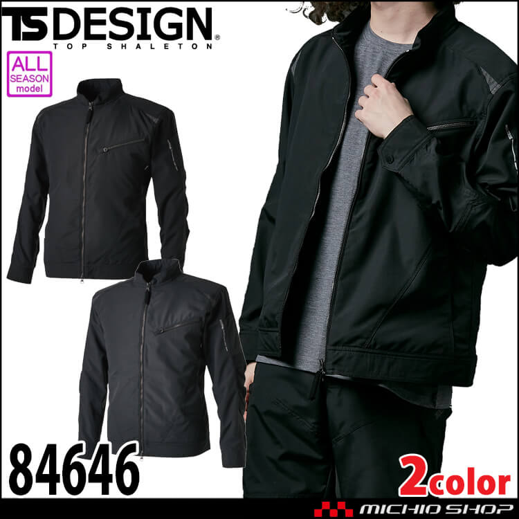 TSDESIGN ストレッチタフライダーワークジャケット 84646 通年 長袖ジャケット TS DESIGN (TSデザイン) 藤和｜作業服・作業着の総合通販専門店【ミチオショップ】
