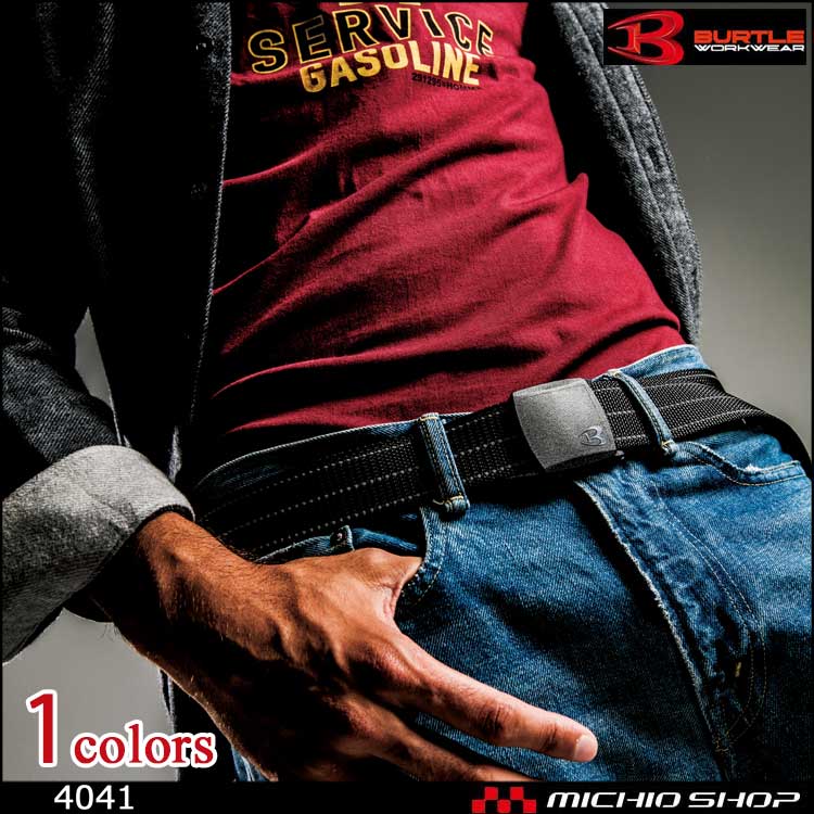 バートル4041ベルト｜作業服・作業着の総合通販専門店【ミチオショップ】
