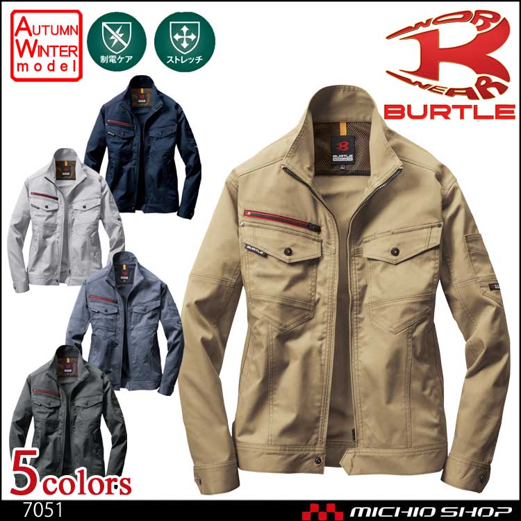 バートル7051ジャケット（ユニセックス）｜作業服・作業着の総合通販専門店【ミチオショップ】