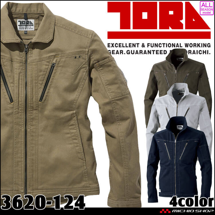 トライチ 寅壱 長袖ブルゾン 3620-124｜作業服・作業着の総合通販専門店【ミチオショップ】