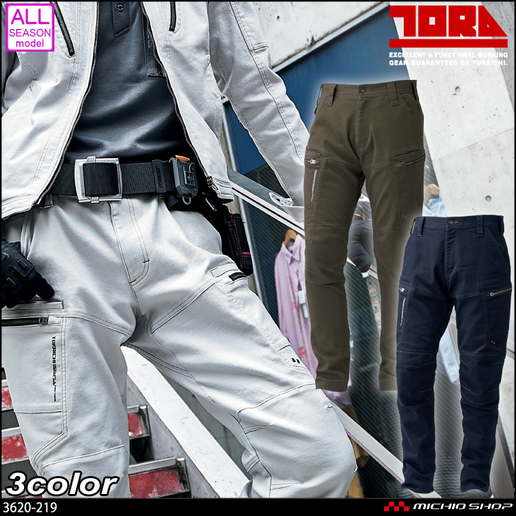 トライチ 寅壱 カーゴパンツ 3620-219｜作業服・作業着の総合通販専門店【ミチオショップ】