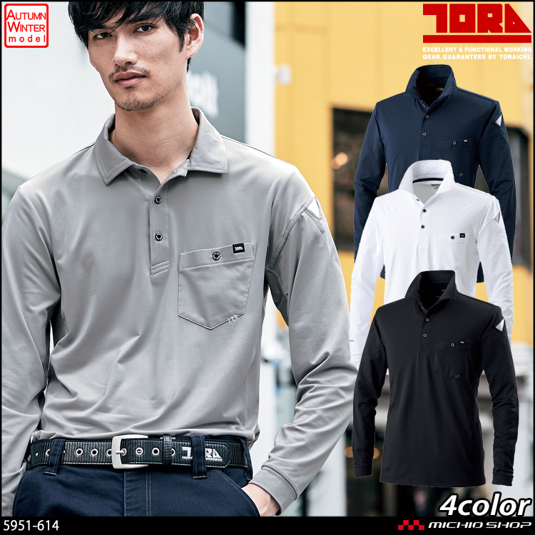 トライチ 寅壱 長袖ポロシャツ 5951-614｜作業服・作業着の総合通販専門店【ミチオショップ】
