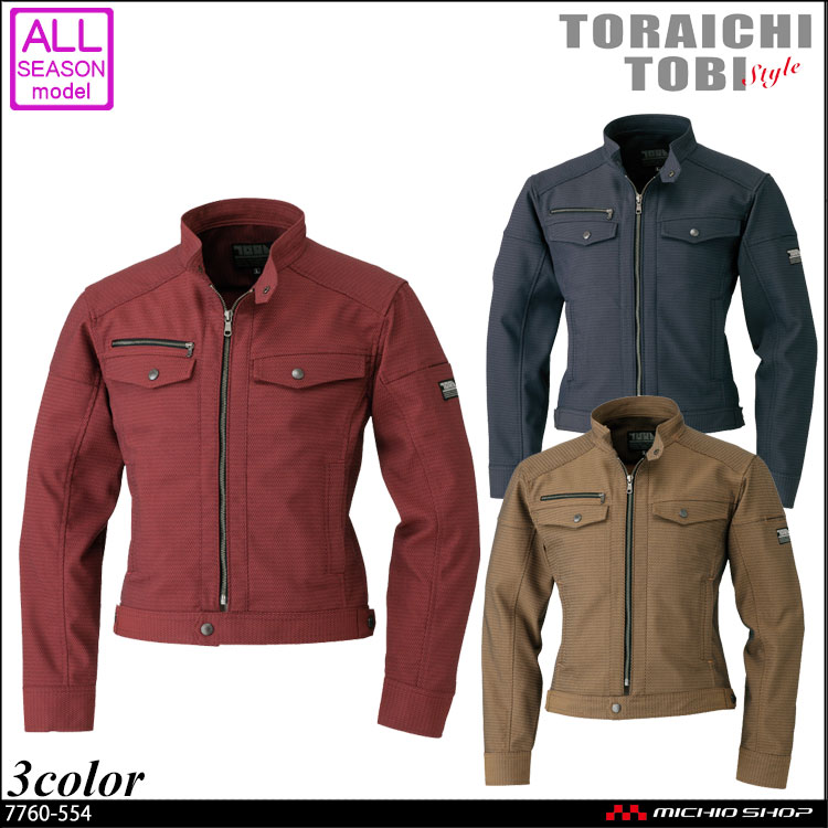 トライチ 寅壱 ライダースジャケット 7760-554｜作業服・作業着の総合通販専門店【ミチオショップ】